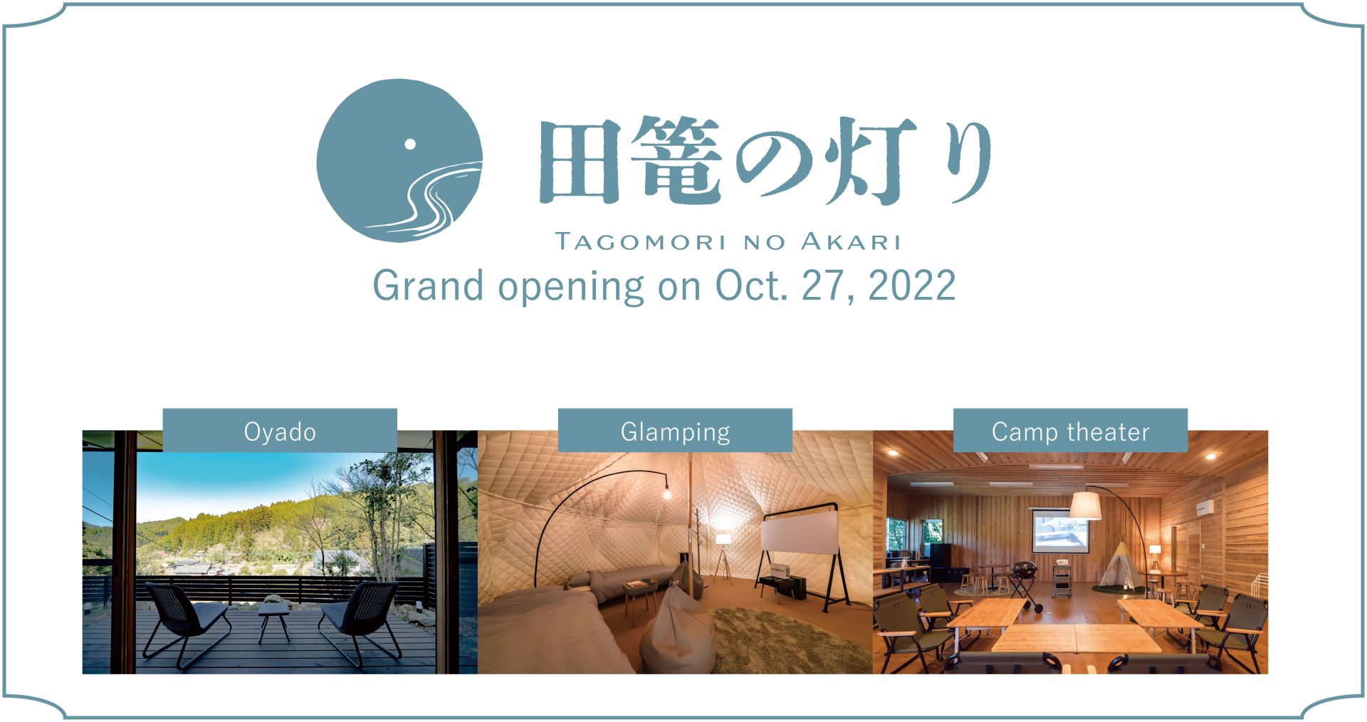 【TAGOMORI NO AKARI】Grand opening on Oct. 27, 2022 - Nature Itself. What ...